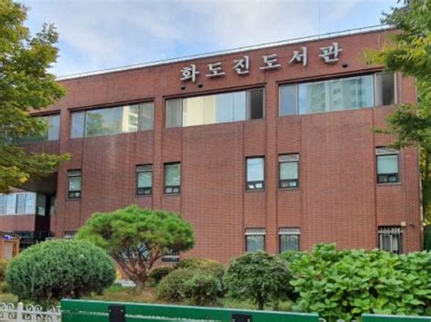 인천시교육청화도진도서관 서담재와 함께하는 밤샘 책만들기 책모이 운영