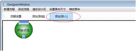 Wf工作流设计器wpf版