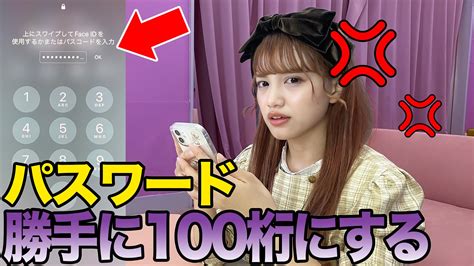 ⚡️ステミレイツ⚡️ On Twitter 【激怒】寝ているメンバーのiphoneのパスワードを100桁に変えるドッキリで本気でブチギレ