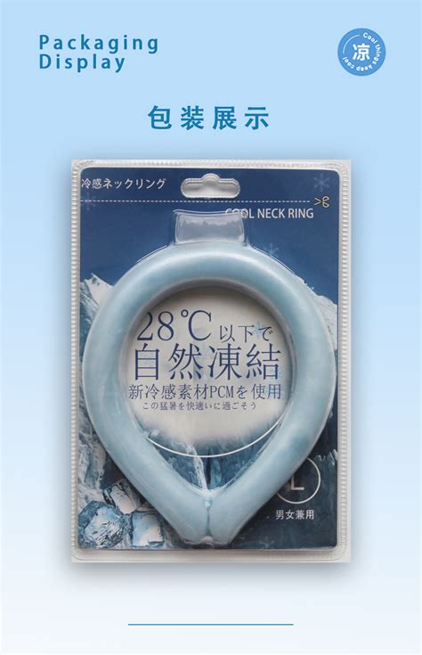 日本夏季防暑降温神器冰凉项圈冰脖户外运动降温圈PCM冰凉脖颈圈 阿里巴巴