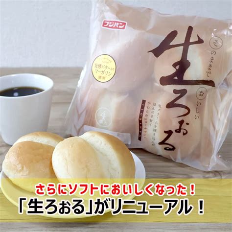 フジパン本仕込【公式】さんのインスタグラム フジパン本仕込【公式】honjikomifujipan