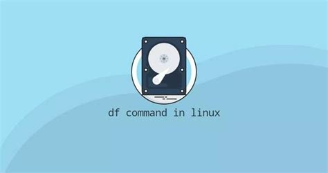 Linux Df命令查看磁盘空间 Myfreax