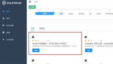 S2 062rce漏洞复现（cve 2021 31805） 打了个喷嚏 博客园