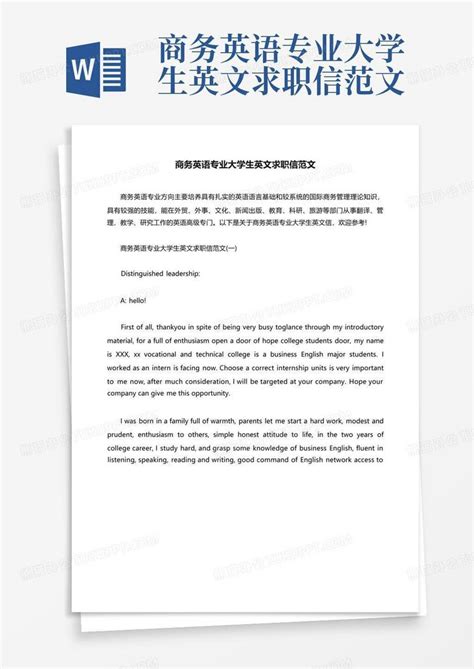 商务英语专业大学生英文求职信范文Word模板下载 编号lyejdvag 熊猫办公