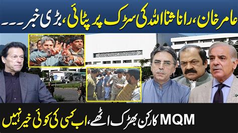 Mqm Leader Amir Khan Cught By Public On Road Massive Protest Against