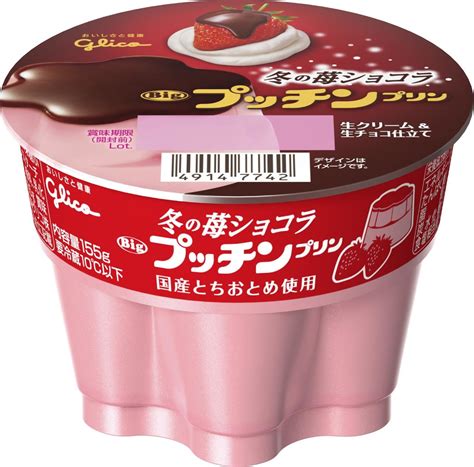 【中評価】グリコ Bigプッチンプリン 冬の苺ショコラ カップ155g製造終了のクチコミ・評価・値段・価格情報【もぐナビ】
