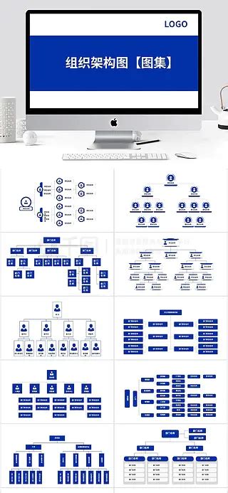 组织架构ppt模板免费下载 Ppt模板大全 千图网