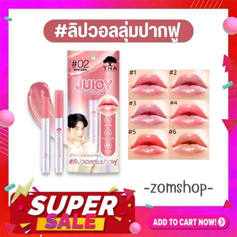 พร้อมส่ง【น้องฉัตร】จูซี่ลิปวอลลุ่ม Tha By Nongchat Juicy Lip Volume 2g Shopee Thailand