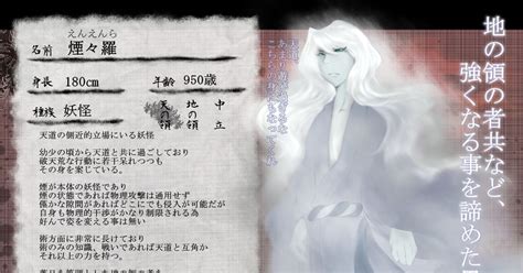 幽世縁】 【幽世縁】煙々羅【公式】 【幽世縁】主催のマンガ Pixiv