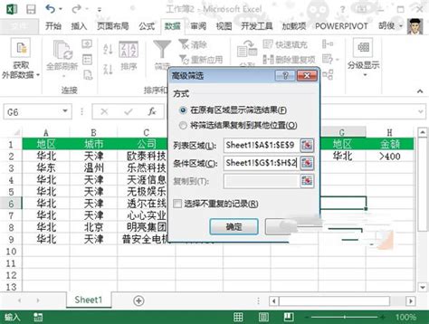 Excel多条件筛选函数的用法