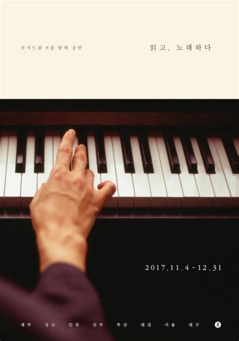 컴백 루시드폴 전국 8개 도시 단독 공연 2차 티켓 오픈 헤럴드 Pop