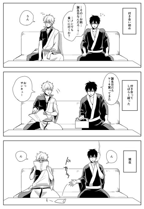 5年前描いた土銀 新飯田 さんのマンガ ツイコミ仮