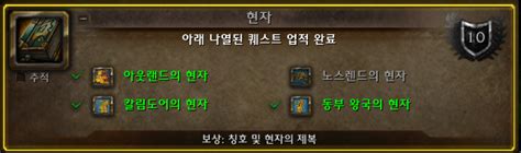 월드 오브 워크래프트 인벤 업적확인겸 테섭방문 와우 인벤 클래식 게시판