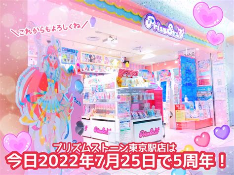 アニメ『ワッチャプリマジ！』公式 On Twitter Rt Prismstonets 【テツ姉ぇ】 プワ～ン🚃💨 🎉オープン5