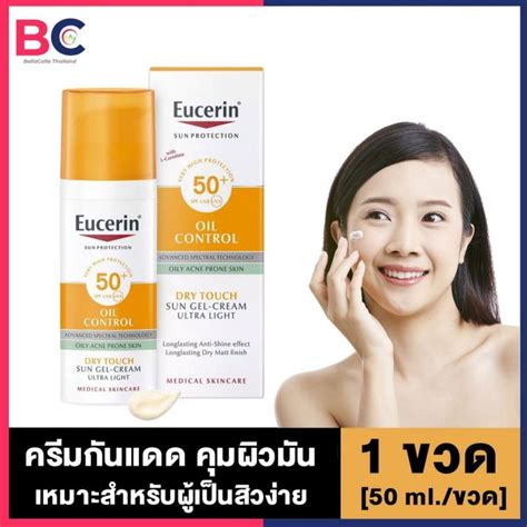 Eucerin Sunprotection Oil Control Dry Touch Spf50 Pa [50 Ml ขวด