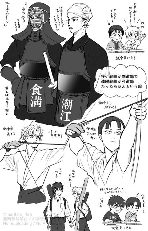 文仙「現パロ留伊と文仙 細かいとこは気にしないでください 」芋の漫画