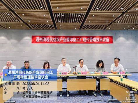 江苏省纺织工程学会JSTES