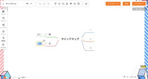 無料便利エクセルでマインドマップの書き方の解説