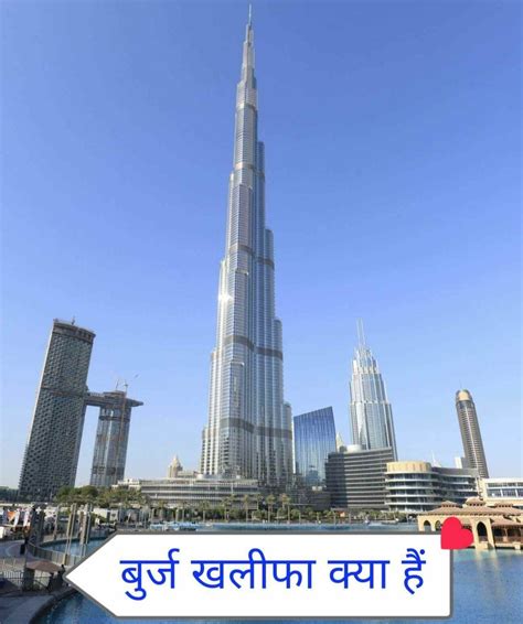 बुर्ज खलीफा का मालिक कौन हैं और ये कहाँ पर स्थित हैं 2024 Eachhow