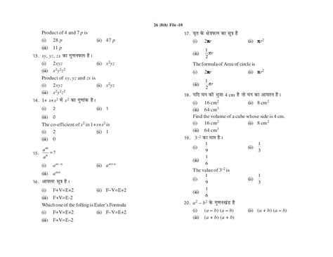 Hp Board Class 8 Math Model Paper 2025 Pdf Hpbose 8th Sample Paper Math