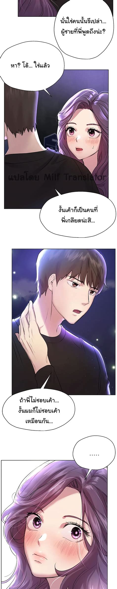 อ่าน My Sisters Friends ตอนที่ 8 8 Th แปลไทย Niceoppai