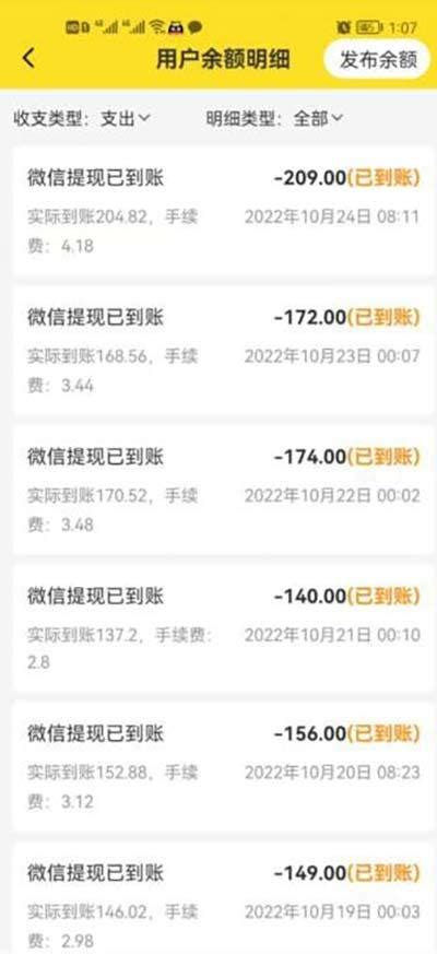 微信做单30元一单，给大家介绍一个手机兼职的软件 梦想之路