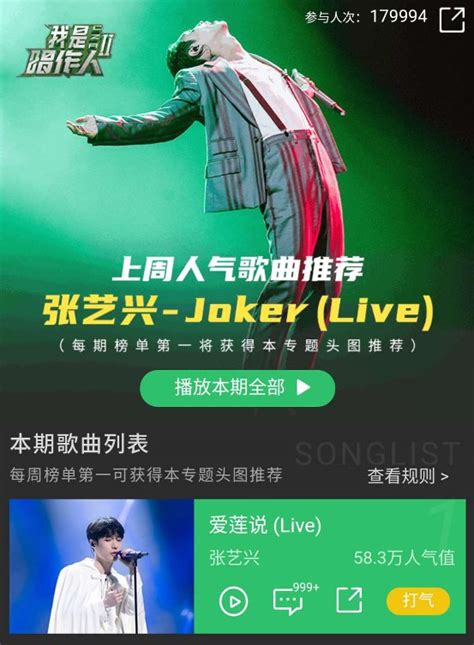《我是唱作人2》张艺兴将演绎浪漫情歌 正版音源锁定酷狗