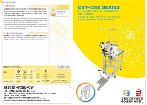 CS 4350 SERIES链目缝缝纫机 东莞市百衣针车行