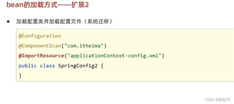 Springboot原理篇importresource使配置类和xml配置文件同时生效springboot 注解和xml同时使用 Csdn博客
