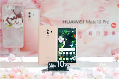 浪漫情人節Huawei Mate 10 Pro 櫻粉金色登場