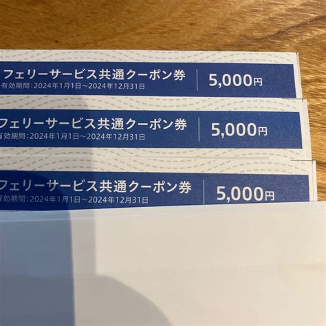 Yahooオークション 商船三井 株主優待 「さんふらわあ」フェリーサ