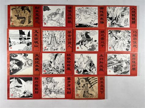 封神演義連環画絵本15冊揃、1985年人民美術出版社第一版第一印、原箱入保存良、和本唐本漢籍漫画中国