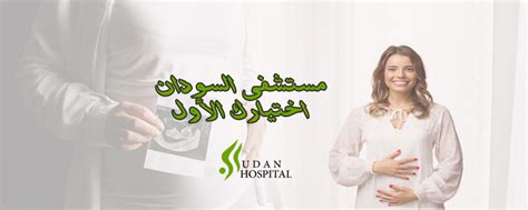 El Sudan Hospital مستشفى السودان Home