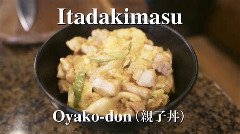 Oyako Don 親子丼 Itadakimasu Japanese Food Recipe YouTube