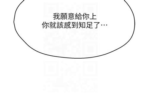 第36話 和死對頭做愛 《癢樂多阿姨》無遮擋版免費在線閱讀 韓漫基地