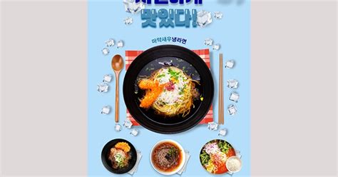 여우애김밥 무더위 식혀줄 여름에 딱 맞는 메뉴 인기 상승