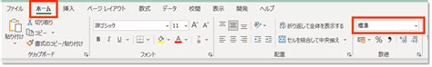 Excelで先頭の0を表示する方法③選Excel医ブログ