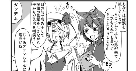 東方4コマ 偽りの救済 えなみ教授リクエスト募集中のマンガ Pixiv