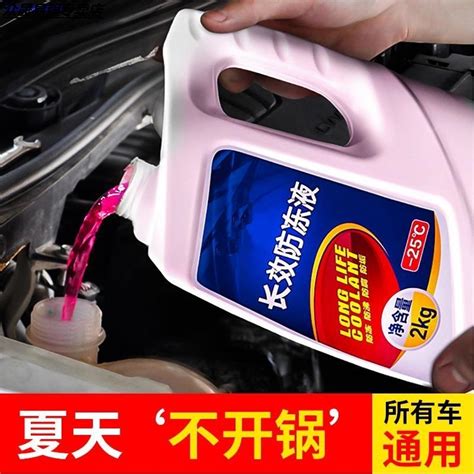 新款零跑T03S01电动新能源C11汽车长效防冻液红色绿色零下40度 虎窝淘