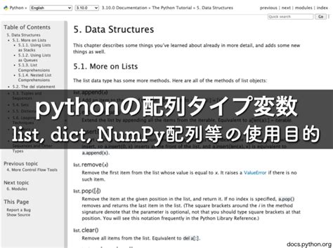 Python入門講座 配列タイプ変数入門リスト Numpy配列 Dataframeを使う目的 第21回 天文学者の
