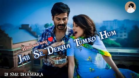 Jab Se Dekha Tumko Hum 💟dj Remix💟 Dj Love Story Song 🔥anupam Tiwari🔥