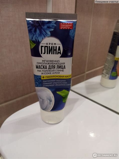 Маска для лица ФИТОкосметик "Крем-глина Народные рецепты" Мгновенно ...