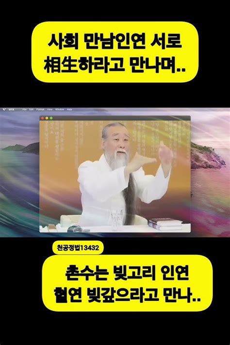 촌수는 빚고리 인연위에서 아래로 빚 갚아야할 인연 Youtube