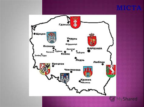 Презентация на тему Польща Росія БілорусьРумуніяМолдова Словаччина Герб Прапор Скачать