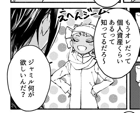 エヘン おりはの漫画