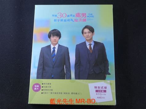 藍光先生bd 如果30歲還是處男，似乎就能成為魔法師 電影版 Bddvd特典 雙碟版 台版全新 興趣及遊戲 音樂、樂器