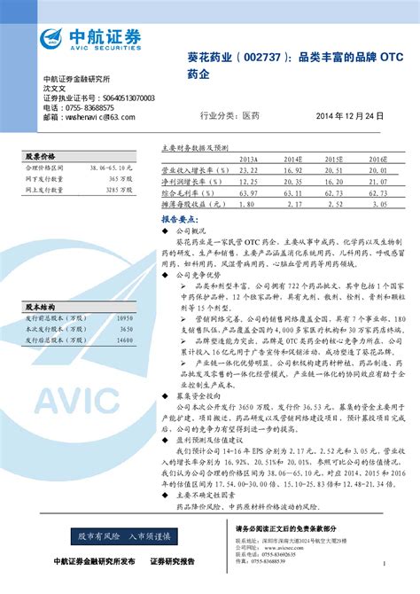点击免费查看完整报告