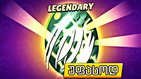 ლეგენდარი Youtube