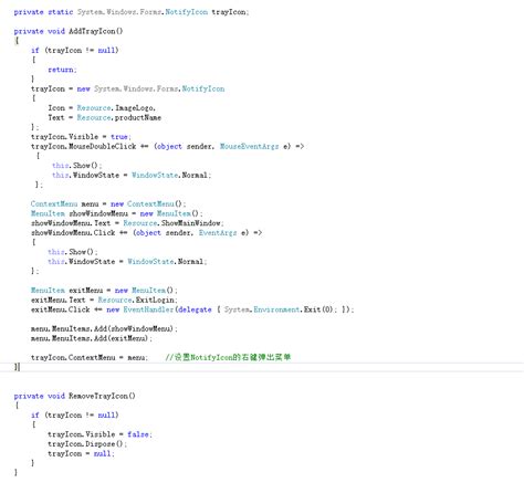 wpf 实现关闭到托盘，托盘右键退出 wpf notifyicon 增加退出按钮 csdn博客
