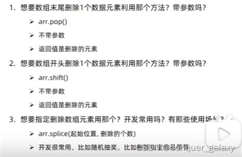 javascript 数组删除元素 最常用的是splice js删除 splciece csdn博客